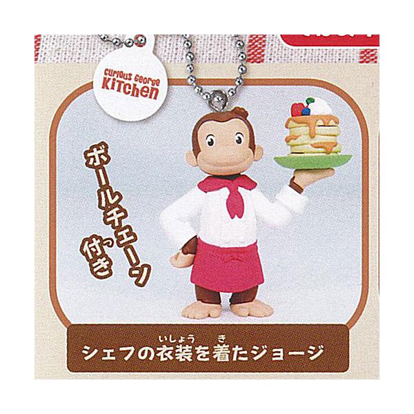 【発売日：2026年01月14日】タカラトミーアーツ 400円カプセル自販機商品の単品販売です。Curious George Kitchen おさるのジョージ キッチン ミニチュア マスコット より【シェフの衣装を着たジョージ】です。■サイ...
