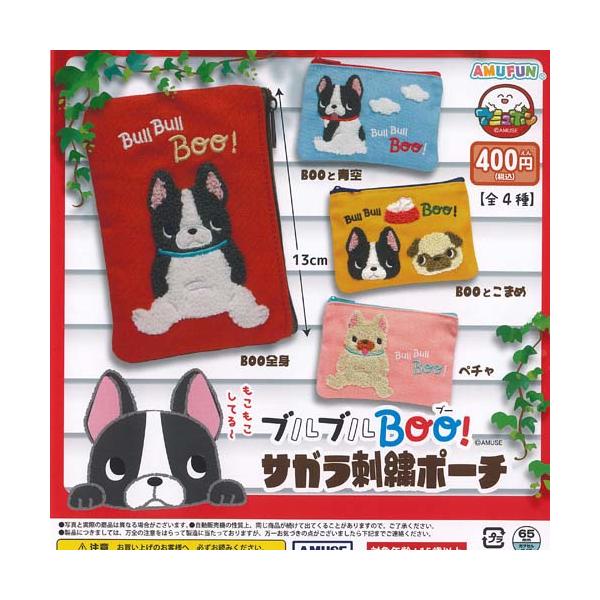 【発売日：2026年01月28日】アミューズ 400円カプセル自販機商品のフルコンプです。【ブルブル BOO サガラ 刺繍 ポーチ 全4種セット】★ラインナップの種類は以下となります。 1：BOOと青空 2：BOOとこまめ 3：ペチャ 4：...