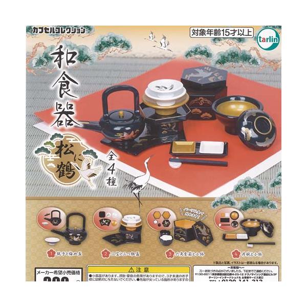 【発売日：2026年01月31日】※発売月の違う商品との同梱は承りません。お手数ですが月ごとに個別でご注文願います。ターリンインターナショナル 300円カプセル自販機商品のフルコンプです。★こちらの商品は【2026年1月入荷予定の予約商品】...