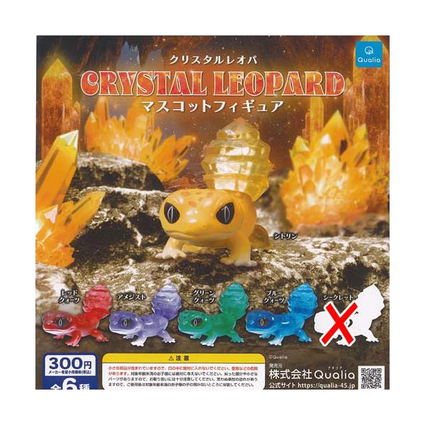 【発売日：2026年03月06日】※こちらのセットには『シークレット オパール』は付きません。 Qualia 300円カプセル自販機商品のノーマルコンプです。【クリスタル レオパ マスコット フィギュア ノーマル 5種セット】★ラインナップ...