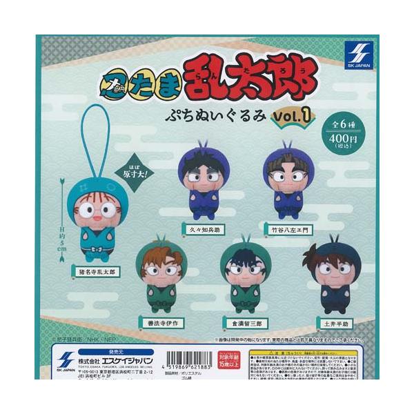 【発売日：2026年02月17日】SK JAPAN 400円カプセル自販機商品のフルコンプです。【忍たま乱太郎 ぷち ぬいぐるみ vol 1 全6種+ディスプレイ台紙セット】★ラインナップの種類は以下となります。 1：土井半助 2：食満留三...