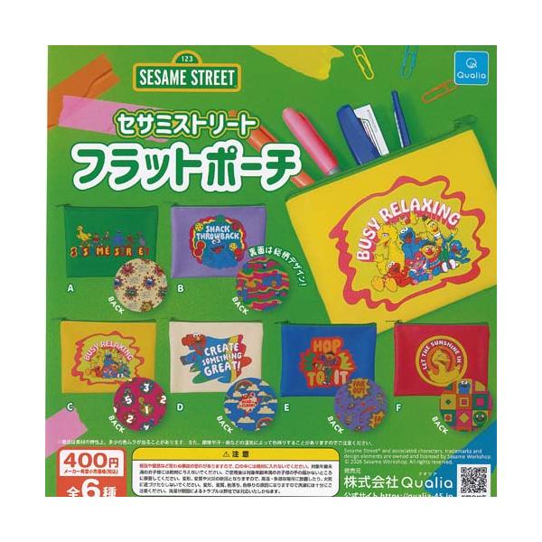 【発売日：2026年02月18日】Qualia 400円カプセル自販機商品のフルコンプです。【セサミストリート フラット ポーチ 全6種+ディスプレイ台紙セット】★ラインナップの種類は以下となります。 1：ポーチA 2：ポーチB 3：ポーチ...