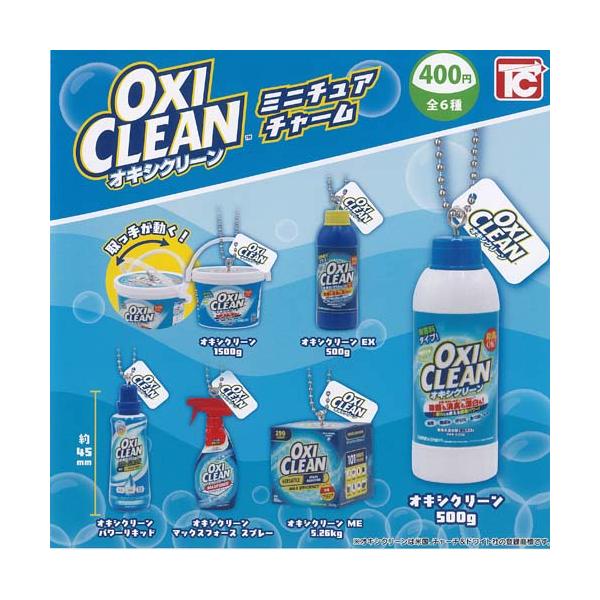 【発売日：2026年02月18日】トイズキャビン 400円カプセル自販機商品のフルコンプです。【OXI CLEAN オキシクリーン ミニチュア チャーム 全6種+ディスプレイ台紙セット】★ラインナップの種類は以下となります。 1：オキシクリ...