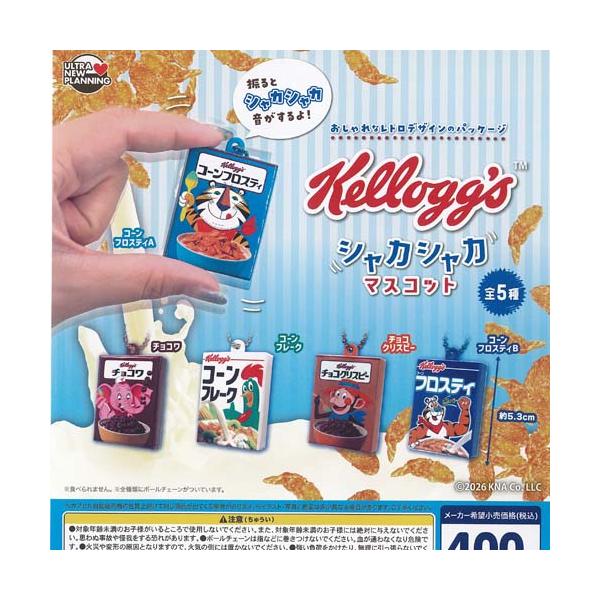 【発売日：2026年02月20日】ウルトラニュープランニング 400円カプセル自販機商品のフルコンプです。【Kelloggs ケロッグ シャカシャカ マスコット 全5種+ディスプレイ台紙セット】★ラインナップの種類は以下となります。 1：コ...