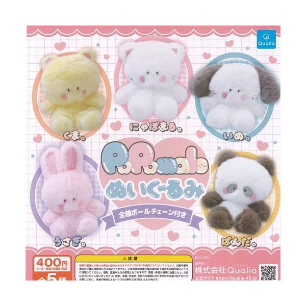 【発売日：2026年03月07日】Qualia 400円カプセル自販機商品のフルコンプです。【ねこぽた PoPomals ぬいぐるみ 全5種+ディスプレイ台紙セット】★ラインナップの種類は以下となります。 1：にゃぽまる 2：いぬ 3：くま...