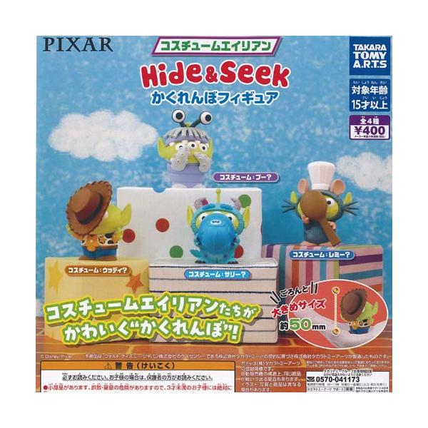 【発売日：2026年03月10日】タカラトミーアーツ 400円カプセル自販機商品のフルコンプです。【ディズニー ピクサー コスチューム エイリアン Hide＆Seek かくれんぼ フィギュア 全4種+ディスプレイ台紙セット】★ラインナップの...