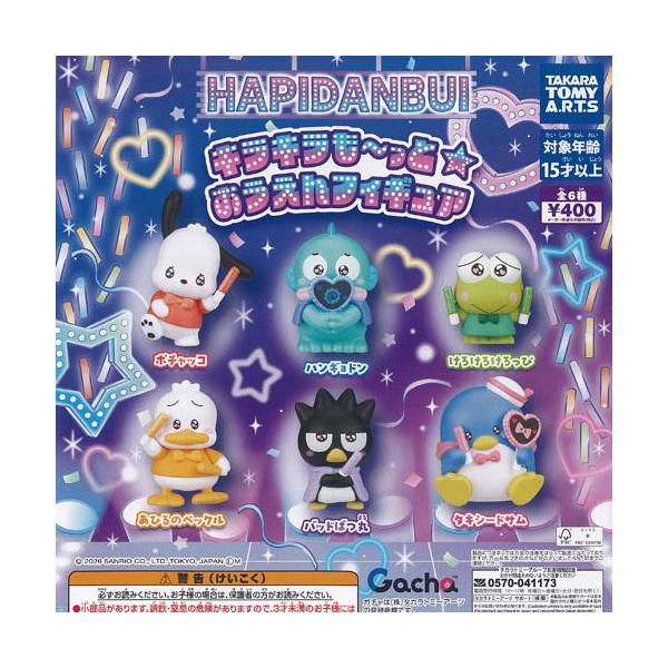 【発売日：2026年03月10日】タカラトミーアーツ 400円カプセル自販機商品のフルコンプです。【サンリオ はぴだんぶい キラキラ もーっと おうえん フィギュア 全6種+ディスプレイ台紙セット】★ラインナップの種類は以下となります。 1...
