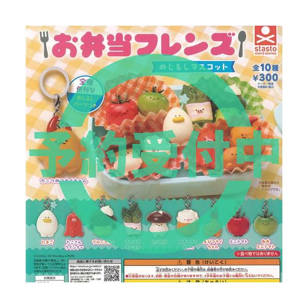 【発売日：2026年09月30日】※発売月の違う商品との同梱は承りません。お手数ですが月ごとに個別でご注文願います。スタンドストーンズ 300円カプセル自販機商品のフルコンプです。★こちらの商品は【2026年9月再入荷予定の予約商品】です。...