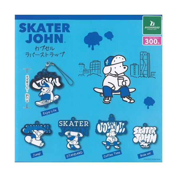 【発売日：2026年04月29日】ブシロード 300円カプセル自販機商品のフルコンプです。【SKATER JOHN カプセル ラバー ストラップ 全5種セット】★ラインナップの種類は以下となります。 1：Enjoy Life 2：Jump ...