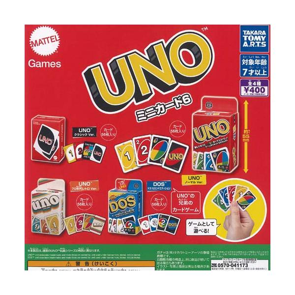 【発売日：2026年05月12日】タカラトミーアーツ 400円カプセル自販機商品のフルコンプです。【UNO ミニカード 6 全4種セット】★ラインナップの種類は以下となります。 1：UNO ノーマルVer 2：UNO クラシックVer 3：...