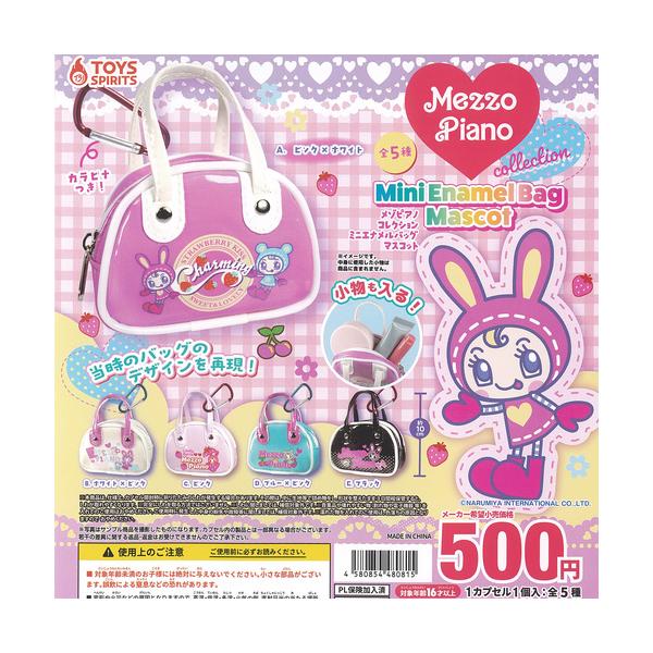【発売日：2026年05月28日】トイズスピリッツ 500円カプセル自販機商品のフルコンプです。【ナルミヤ メゾピアノ コレクション ミニ エナメル バッグ マスコット 全5種セット】★ラインナップの種類は以下となります。 1：ピンク×ホワ...