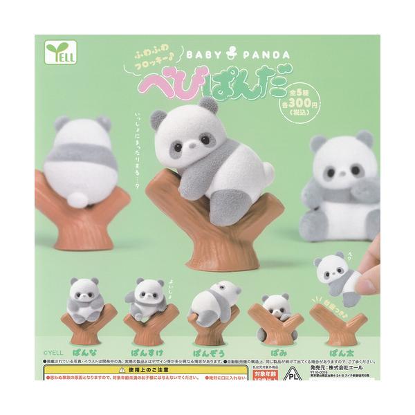【発売日：2026年06月10日】エール 300円カプセル自販機商品のフルコンプです。【べびぱんだ BABY PANDA 全5種セット】★ラインナップの種類は以下となります。 1：ぱんな 2：ぱんすけ 3：ぱみ 4：ぱんぞう 5：ぱん太■サ...