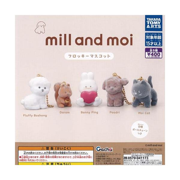 【発売日：2026年05月19日】タカラトミーアーツ 400円カプセル自販機商品のフルコンプです。【mill and moi ミルアンドモイ フロッキー マスコット 全5種セット】★ラインナップの種類は以下となります。 1：Fluffy B...