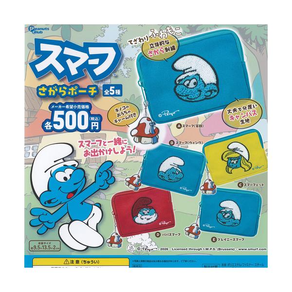 【発売日：2026年06月24日】ピーナッツクラブ 500円カプセル自販機商品のフルコンプです。【スマーフ さがら ポーチ 全5種+ディスプレイ台紙セット】★ラインナップの種類は以下となります。 1：スマーフ 笑顔 2：スマーフ ウィンク ...