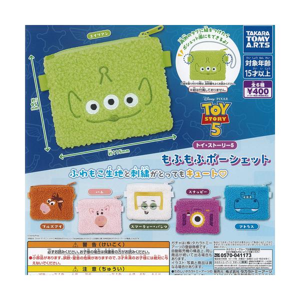 【発売日：2026年06月30日】タカラトミーアーツ 400円カプセル自販機商品のフルコンプです。【ディズニー ピクサー トイストーリー 5 もふもふ ポーシェット 全6種+ディスプレイ台紙セット】★ラインナップの種類は以下となります。 1...