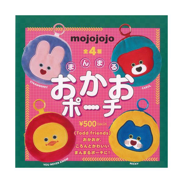 【発売日：2026年07月24日】ケンエレファント 500円カプセル自販機商品のフルコンプです。【Ayumi Ozaki mojojojo まんまる おかお ポーチ 全4種+ディスプレイ台紙セット】★ラインナップの種類は以下となります。 1...