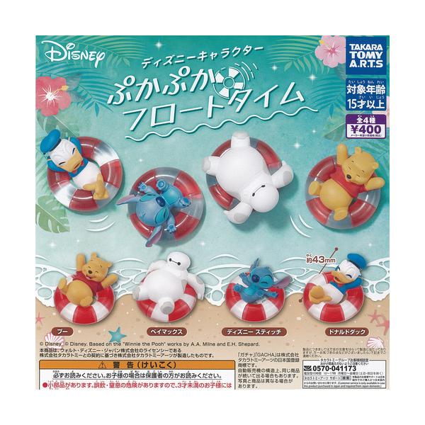 【発売日：2026年07月23日】タカラトミーアーツ 400円カプセル自販機商品のフルコンプです。【ディズニー キャラクター ぷかぷか フロートタイム 全4種+ディスプレイ台紙セット】★ラインナップの種類は以下となります。 1：プー 2：ベ...