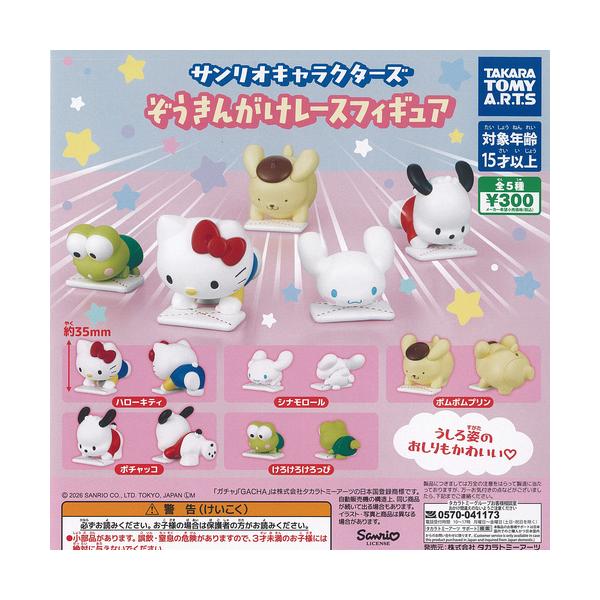 【発売日：2026年08月25日】タカラトミーアーツ 300円カプセル自販機商品のフルコンプです。【サンリオ キャラクターズ ぞうきんがけ レース フィギュア 全5種+ディスプレイ台紙セット】★ラインナップの種類は以下となります。 1：ハロ...