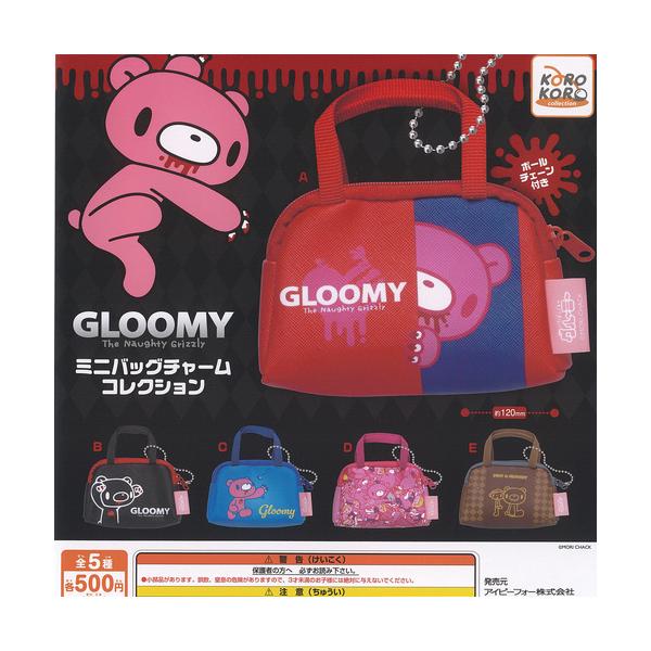 【発売日：2026年09月01日】IP4 500円カプセル自販機商品のフルコンプです。【いたずらぐまの グルーミー ミニ バッグ チャーム コレクション 全5種+ディスプレイ台紙セット】★ラインナップの種類は以下となります。 1：デザイン ...