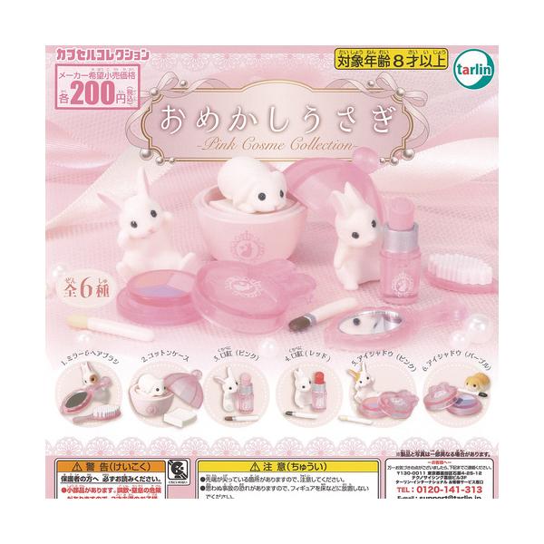 【発売日：2026年09月10日】ターリンインターナショナル 200円カプセル自販機商品のフルコンプです。【おめかし うさぎ 全6種セット】★ラインナップの種類は以下となります。 1：ミラー ＆ ヘアブラシ 2：コットンケ一ス 3：口紅 ピ...