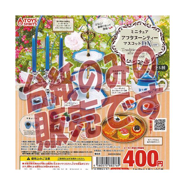 ※こちらの商品は【ゆうメール発送可】です。モバイルのお客様はトップページの「ゆうメールでの発送について」を必ずお読みください。■ディスプレイ台紙とはガチャガチャの機械に入れる販促用の台紙です。通常では入手する事が出来ないディスプレイ台紙も一...