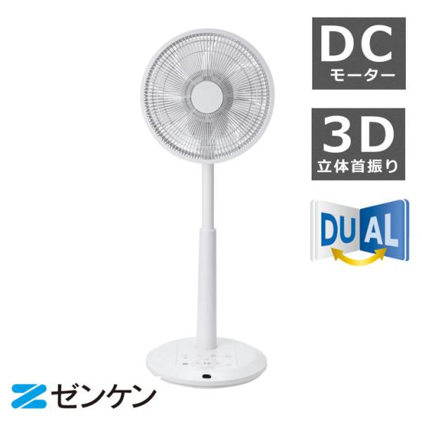 商　品　詳　細■品番：ZEF-DC2■JANコード：4906601004750■サイズ（約）：幅350×奥行350×高さ720〜950mm■定格電圧：AC100V（50/60Hz）■1時間あたりの電気代：/最高運転時（19W）：約0.6円■...