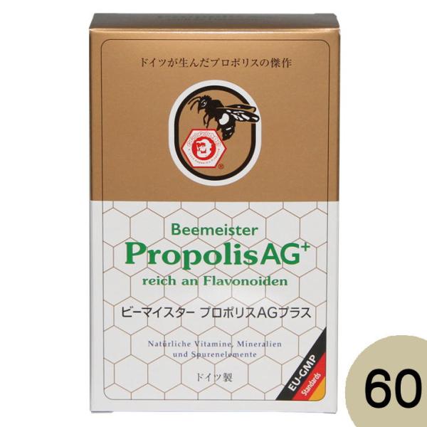 ビーマイスター プロポリスAGプラスは旧アーガード・プロポリスの内容成分を強化！下記がリニューアルされました。・精製プロポリスの含有量２５０ｍｇ⇒２８０ｍｇ・有用成分フラボノイドが約3倍（旧約６％⇒約１９％）・ゼラチンカプセルから耐酸性の優...