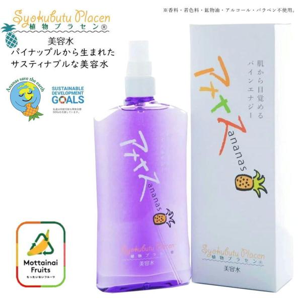 内容量：100ml全成分: 水（パイナップル生体細胞水）乳酸桿菌培養液（パイナップル・サガリバナ乳酸）ヘキサンジオール, カプリリルグリコール※香料・着色料・鉱物油・アルコール・パラベン不使用。使用方法：洗顔後、適量をお顔によく馴染ませてく...