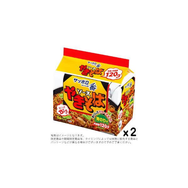 サッポロ一番 ソースやきそば 5個パック  /インスタント食品/麺類/袋麺/焼きそば/サンヨー食品株式会社「サッポロ一番 ソースやきそば」のおいしさを、買い置きに便利な５個パックにしました。野菜、果実、香辛料とポーク、チキンエキスをバランス...