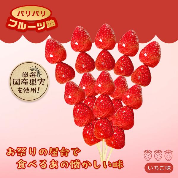 タンフル イチゴ飴10本入り 冷凍 フルーツ飴 糖葫芦 取り寄せ 冷凍スイーツ イチゴ飴 苺 シャインマスカット 日本加工 冷凍 フルーツ お菓子 果物 クリスマス こどもの日 新年お祝い 入学式 入園式 ギフト 誕生日プレゼント 文化祭 ...