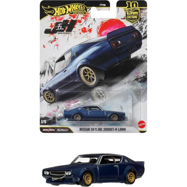 商品紹介ホットウィール(Hot Wheels) カーカルチャー ジャパンヒストリックス5 日産 スカイライン 2000GT-R LBWK ブルー JKF11