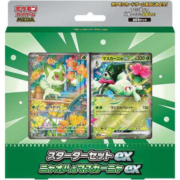 【商品説明】ニャオハ＆マスカーニャexを中心とした、すぐに対戦できる構築済みデッキです。【セット内容】・デッキ60枚・ダメカン／マーカー・ポケモンコイン・プレイマット・プレイヤーズガイド・遊びかた説明書発売予定日：2026年7月31日JAN...