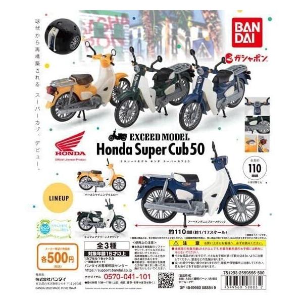 商品内容：＜１＞パーシャルシャイングイエロー＜２＞タスマニアグリーンメタリック＜３＞アーベインデニムブルーメタリック◆メーカー名：バンダイ◆対象年齢：15才以上注意点※予告なく発売中止や予定日、コンプリート内容、個数、商品の仕様が変更になる...