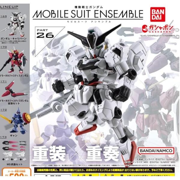 MOBILESUITENSEMBLE26モビルスーツアンサンブル全5種セット※カプセルは付属致しません。※対象年齢15歳以上※ご注文いただいた商品は、すべて入荷後にまとめて発送いたします。※予告なく発売中止や発売予定日、内容（コンプリート内...