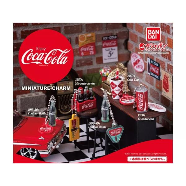 コカ・コーラ ミニチュアチャーム[全5種セット(フルコンプ)] ガチャガチャ カプセルトイ※ミニブック冊子は付属いたしません。商品のみの発送※カプセルは付属致しません。※カプセル付がご希望の場合は発送方法を宅急便発送をお選びください※対象年...