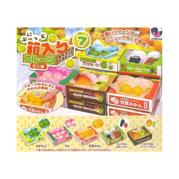 商品説明人気の「ぷにっと箱入りフルーツマスコット」シリーズ第7弾！みかんや青りんごなど、箱入りフルーツをかわいく再現したミニチュアマスコットです。中のフルーツはぷにぷに素材で、全種ボールチェーン付き。集めて並べれば、果物売り場のようなディス...