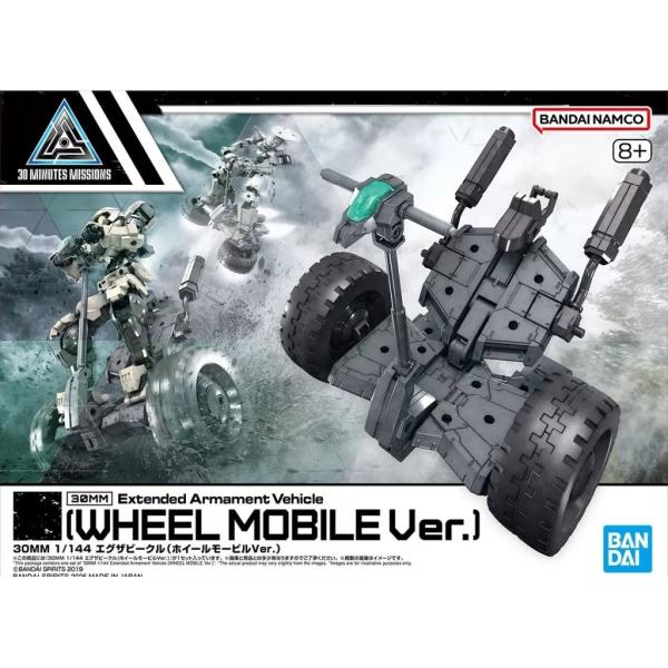 商品の説明　1/144 エグザビークル(ホイールモービルVer.) ※輸送時発生するパッケージの擦過傷・若干の凹み折れ等は商品の仕様となります。メーカー・当店ともに交換できませんので予めご了承ください