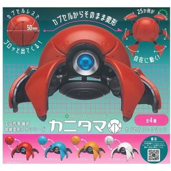 商品内容：アートユニブテクニカラー カニタマ カプセルコレクション全4種セット※カプセルは付属致しません。※カプセル付がご希望の場合は発送方法を宅急便発送をお選びください※対象年齢15歳以上※ご注文いただいた商品は、すべて入荷後にまとめて発...
