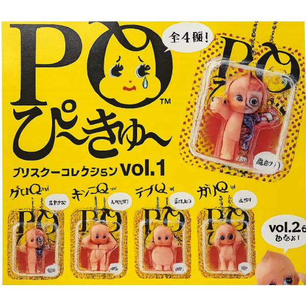 PQ(ぴーきゅー) ブリスターコレクションVol.1 全4種セット※カプセルは付属致しません。※対象年齢15歳以上※ご注文いただいた商品は、すべて入荷後にまとめて発送いたします。※予告なく発売中止や発売予定日、内容（コンプリート内容・個数な...