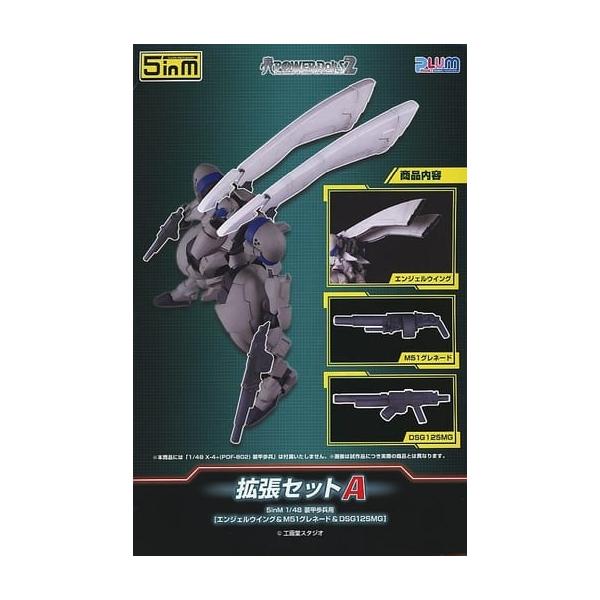 商品紹介5inMの「1/48 装甲歩兵用に拡張セットA」が登場です。作品を代表する人気武装の降下ユニットDS/GE210B LANDING UNIT通称エンジェルウイングと手持ち火器のM51グレネードとDSG12SMGのセットとなります。エ...