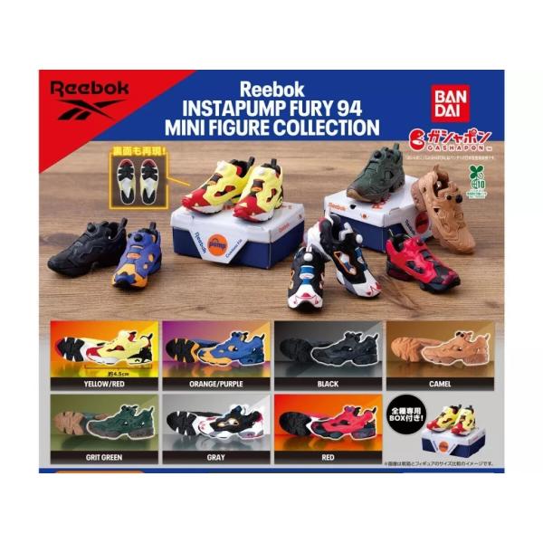 商品内容Reebok INSTAPUMP FURY MINI FIGURE COLLECTION 2弾    全7種セット※カプセルは付属致しません。※カプセル付がご希望の場合は発送方法を宅急便発送をお選びください対象年齢：15歳以上