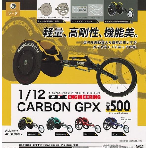 商品内容＜１＞YELLOW＜２＞LIME GREEN＜３＞RED＜４＞BLUE対象年齢：15歳以上カプセルのまま発送させていただきます。※宅急便コンパクトでの発送は盛り上がってしまう場合がございますので、気になさる方は宅急便発送をお選びください。
