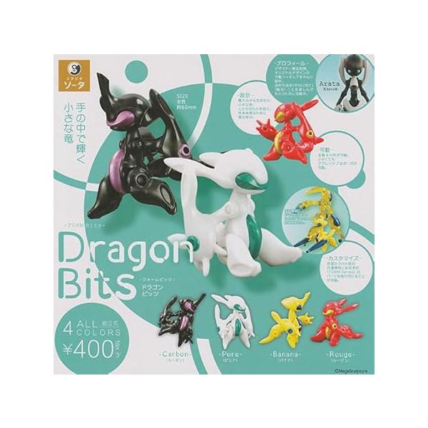 商品内容FORM Bits Dragon Bits 全4種セット対象年齢：15歳以上カプセルのまま発送させていただきます。※宅急便コンパクトでの発送は盛り上がってしまう場合がございますので、気になさる方は宅急便発送をお選びください。