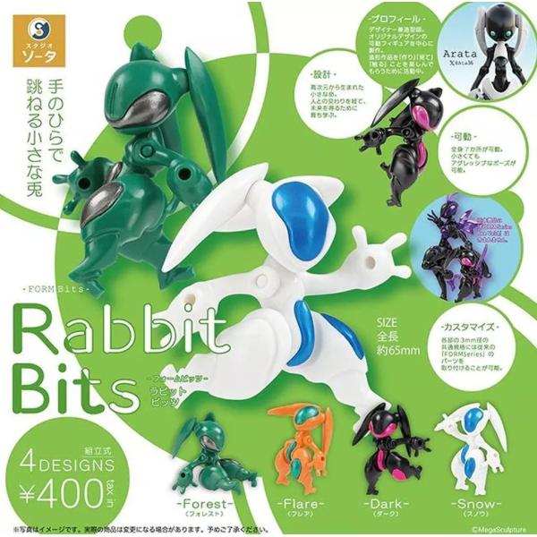 商品内容：FORM Bits Rabbit Bits カプセルトイ版 全4種セット※カプセルは付属致しません。※カプセル付がご希望の場合は発送方法を宅急便発送をお選びください※対象年齢15歳以上※ご注文いただいた商品は、すべて入荷後にまとめ...