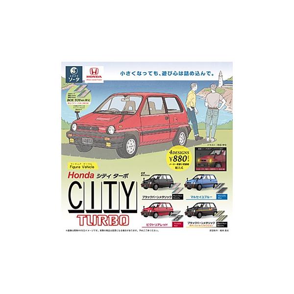 商品紹介Figure Vehicle Honda CITY TURBO ボックストイ版 4個入りbox