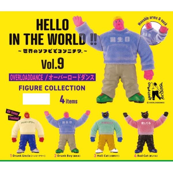 商品内容HELLO IN THE WORLD !! Vol.9 OVERLOADDANCE / オーバーロードダンス フィギュアコレクション全4種セット※カプセルは付属致しません。※カプセル付がご希望の場合は発送方法を宅急便発送をお選びくだ...