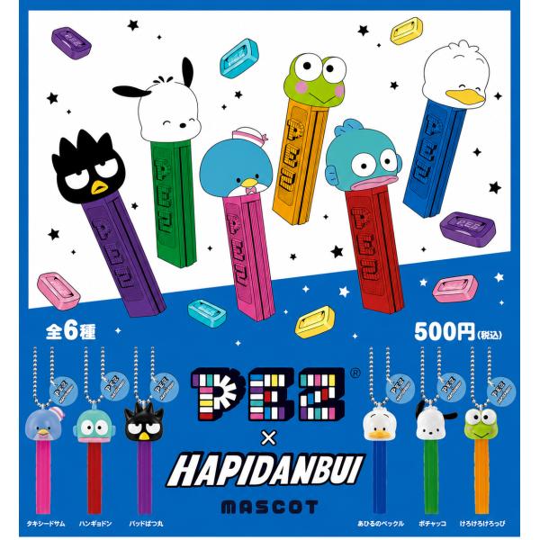 商品内容PEZ×はぴだんぶい マスコット カプセル版 全6種セット※カプセルは付属致しません。※カプセル付がご希望の場合は発送方法を宅急便発送をお選びください対象年齢：15歳以上