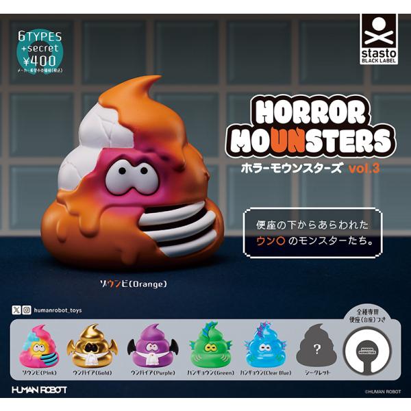 商品内容HORROR MOUNSTERS ホラーモウンスターズ vol.3全7種セット フルコンプ ガチャガチャ カプセルトイ※カプセルは付属致しません。※カプセル付がご希望の場合は発送方法を宅急便発送をお選びください対象年齢：15歳以上