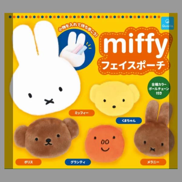 商品内容miffy フェイスポーチ 全5種セット※カプセルは付属致しません。※カプセル付がご希望の場合は発送方法を宅急便発送をお選びください対象年齢：15歳以上