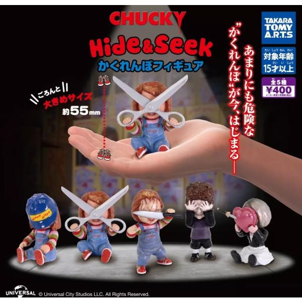 商品内容CHUCKY Hide＆Seek かくれんぼフィギュア 全5種セット注意点※カプセルは付属致しません。※カプセル付がご希望の場合は発送方法を宅急便発送をお選びください対象年齢：15歳以上
